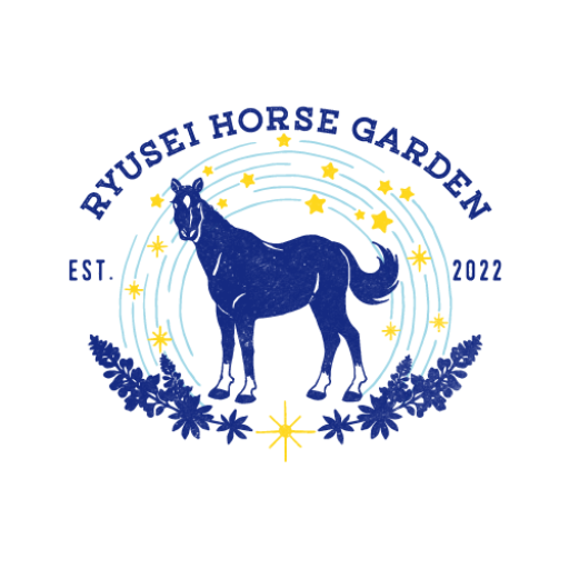 流星ホースガーデン